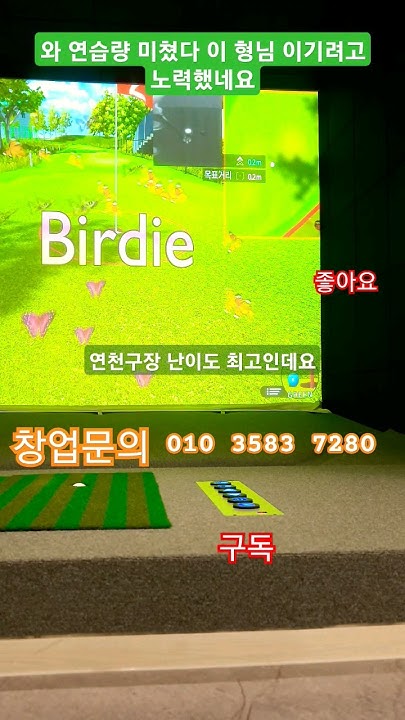 연천파크골프구장 이렇게 어려운줄 몰랐어요 스크린파크골프 파크골프 파크골프레슨 아침운동 연천파크골프장 버디버디