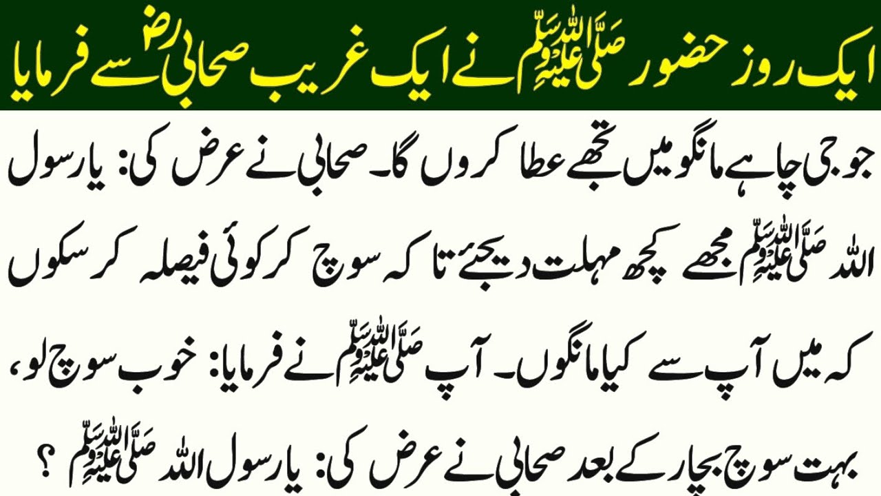 Complete Life Story of Hazrat Rabia Bin Kaab R.A II Sahaba Stories in ...