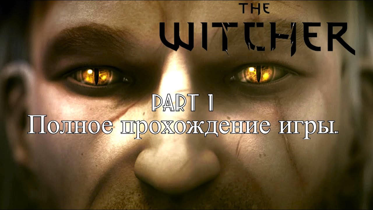 The Witcher - Part 1 - YouTube