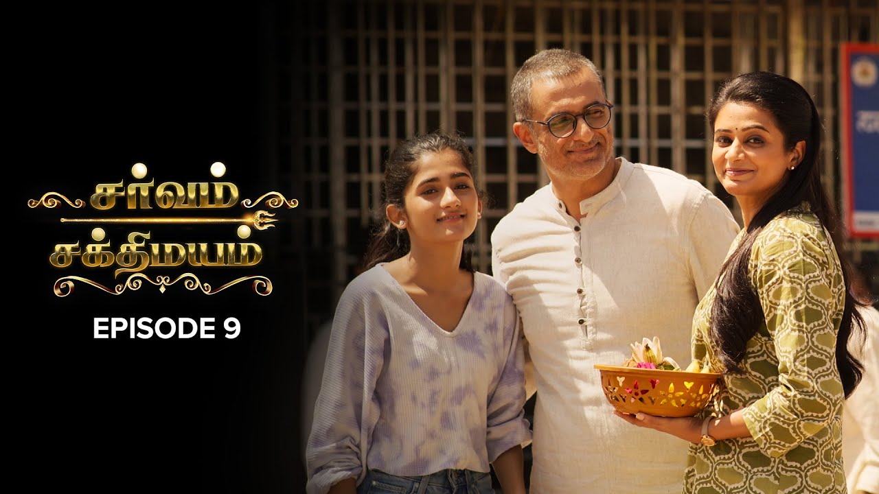 Sarvam Shakthi Mayam Episode 9 | Tamil Web Series | Sanjay Suri ...