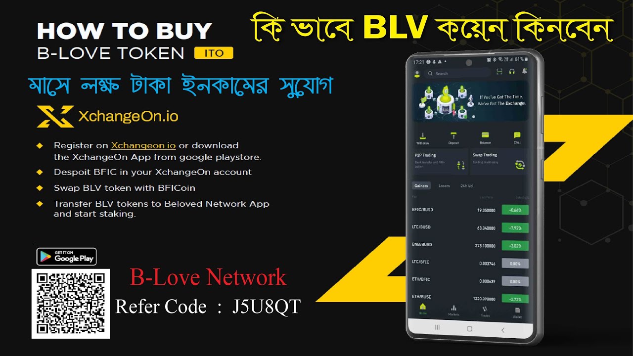 How to Buy B-Love Token | Buy BLV Coin | কি ভাবে B-Love Token কিনবেন ...
