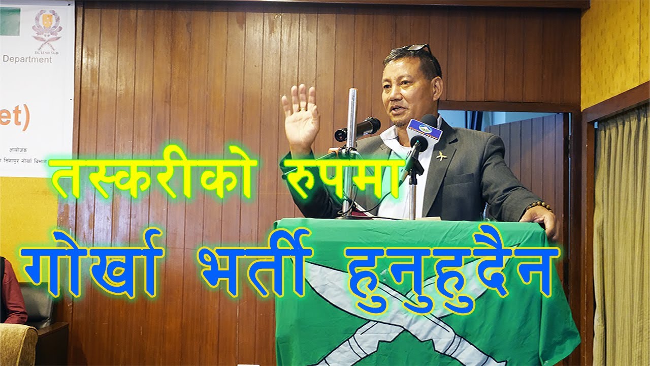 PRESS MEET । PADAM SUNDAR LIMBU । BRITISH GURKHA ARMY EX-SERVICEMEN IS ...