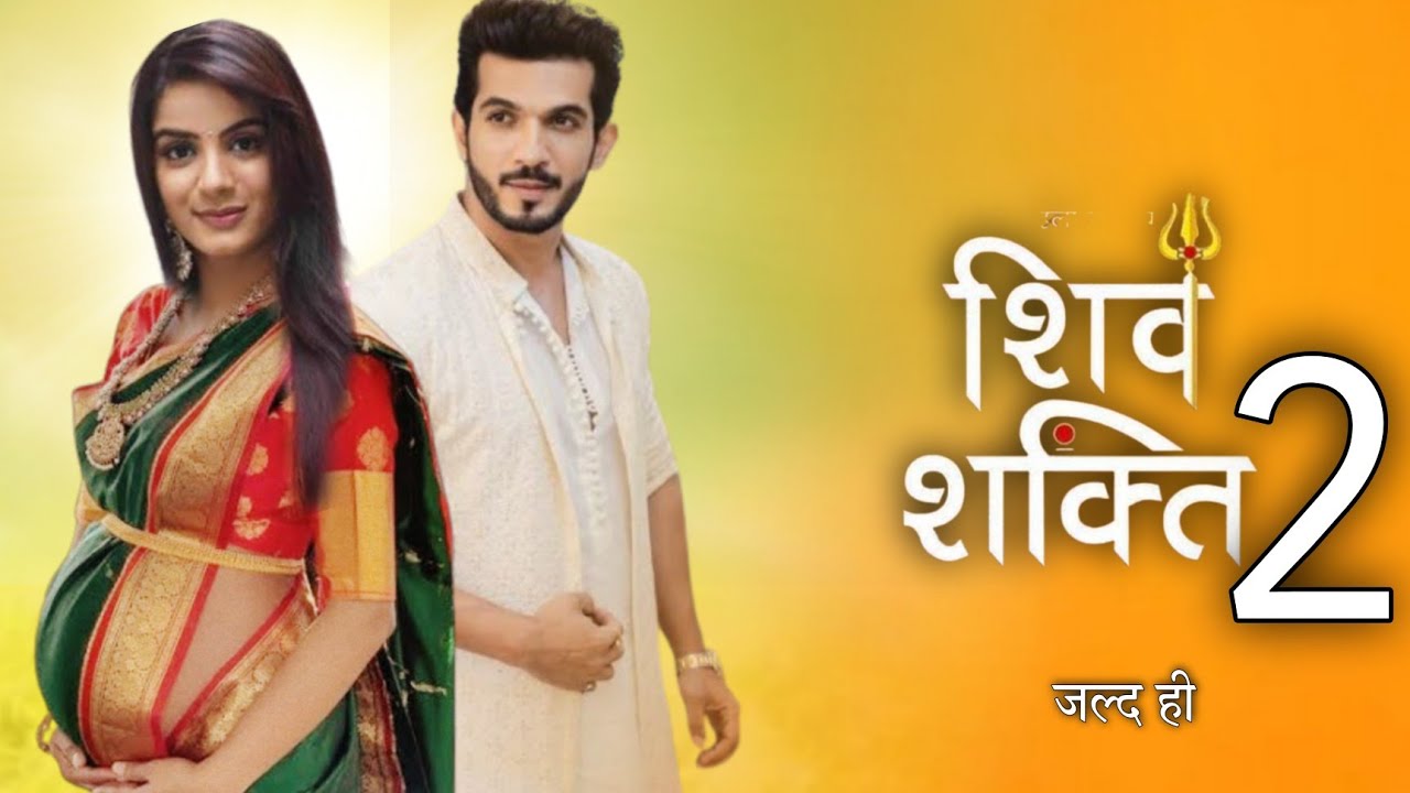 शिव शक्ति सीजन 2 कब आ.....? Shiv Shakti Serial | Nikki Sharma | Zee TV ...