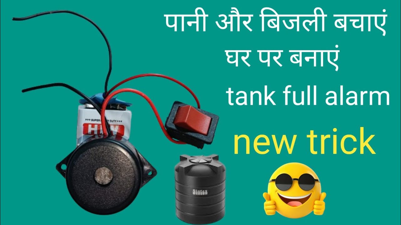 पानी और बिजली बचाएं घर पर बनाएं tank full alarm | tank full alarm Kaise ...