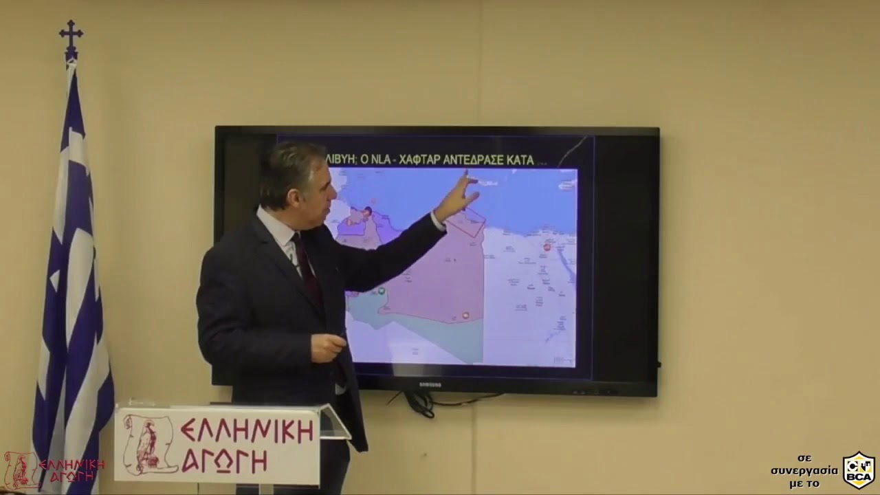ΜΑΘΗΜΑΤΑ ΓΕΩΠΟΛΙΤΙΚΗΣ: ΣΥΜΦΩΝΙΑ ΤΟΥΡΚΙΑΣ-ΛΙΒΥΗΣ - YouTube