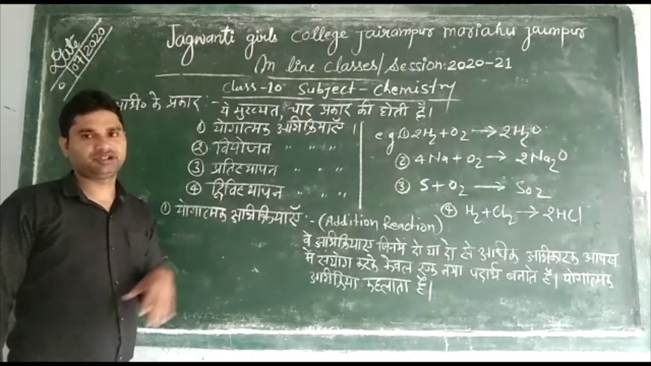 JGC CLASS 10th CHEMISTRY CHAPTER 1 PART 1 YouTube jgc-class-10th-chemistry-chapter-1-part-1-youtube