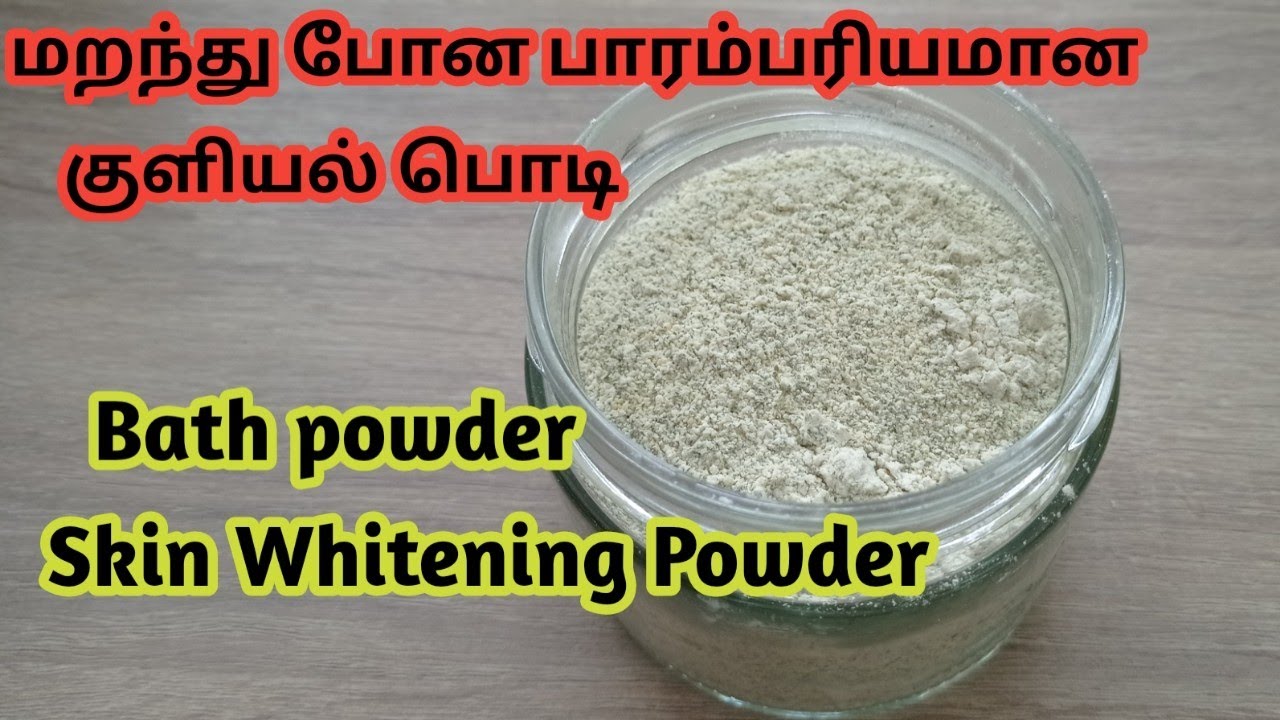 பாரம்பரியமான குளியல் பொடி🤔/Bath Powder/ஒரு பொருள் முகம் பளிச்சிட🤗 /Skin ...