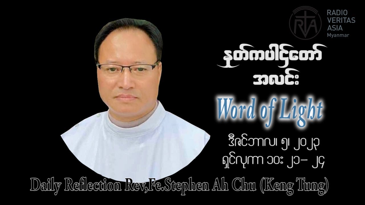 Word of Light Dec 5 2023 - YouTube