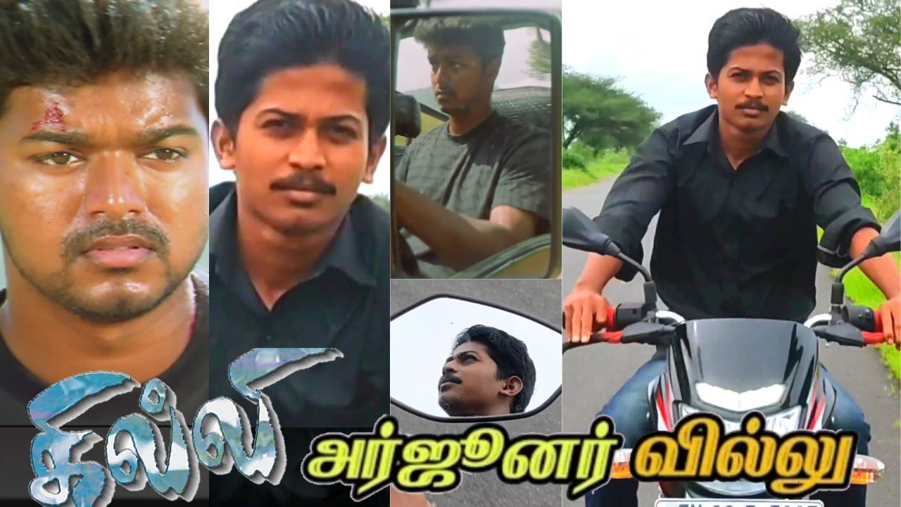 GHILLI MOVIE ⚡ARJUNAR VILLU SONG. 🔥 - YouTube
