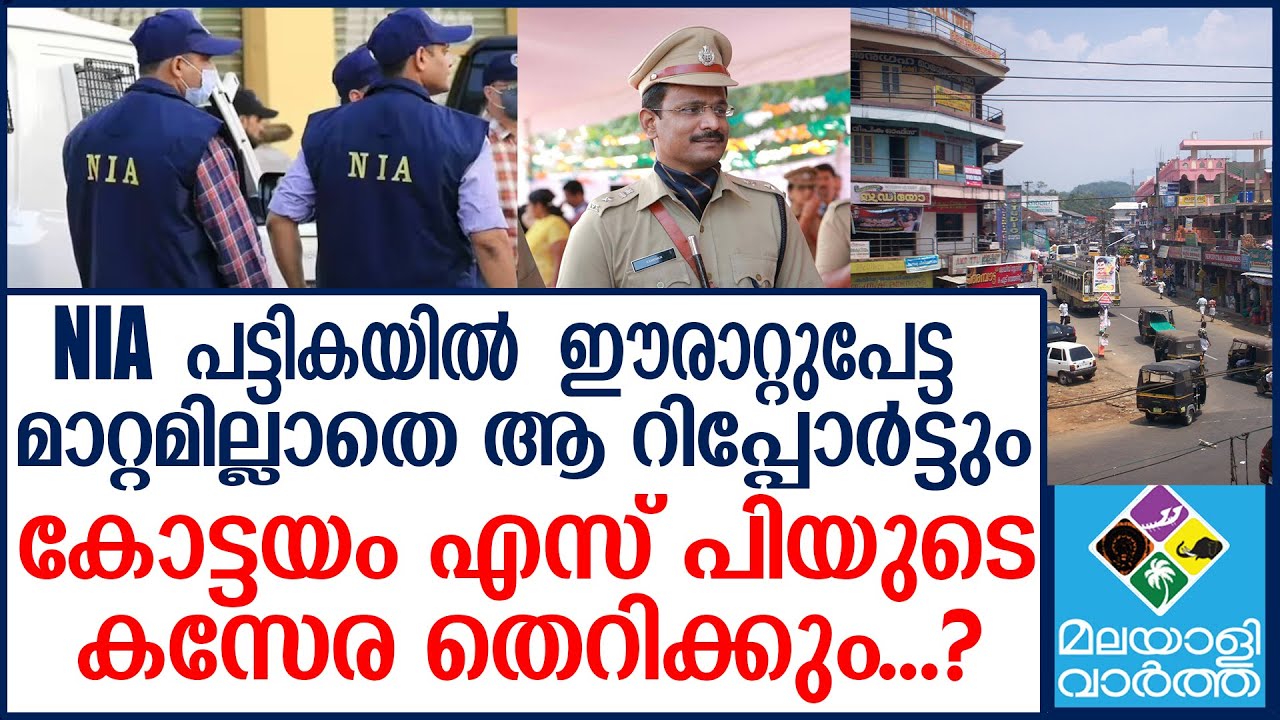kottayam sp-karthik തീരുമാനം ഉടൻ - YouTube
