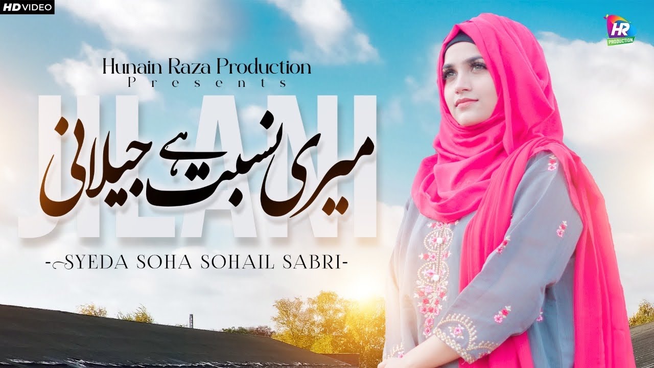 MERI NISBAT HEY JILANI || MANQABAT E GHOUS E PAK || SYEDA SOHA SOHAIL ...