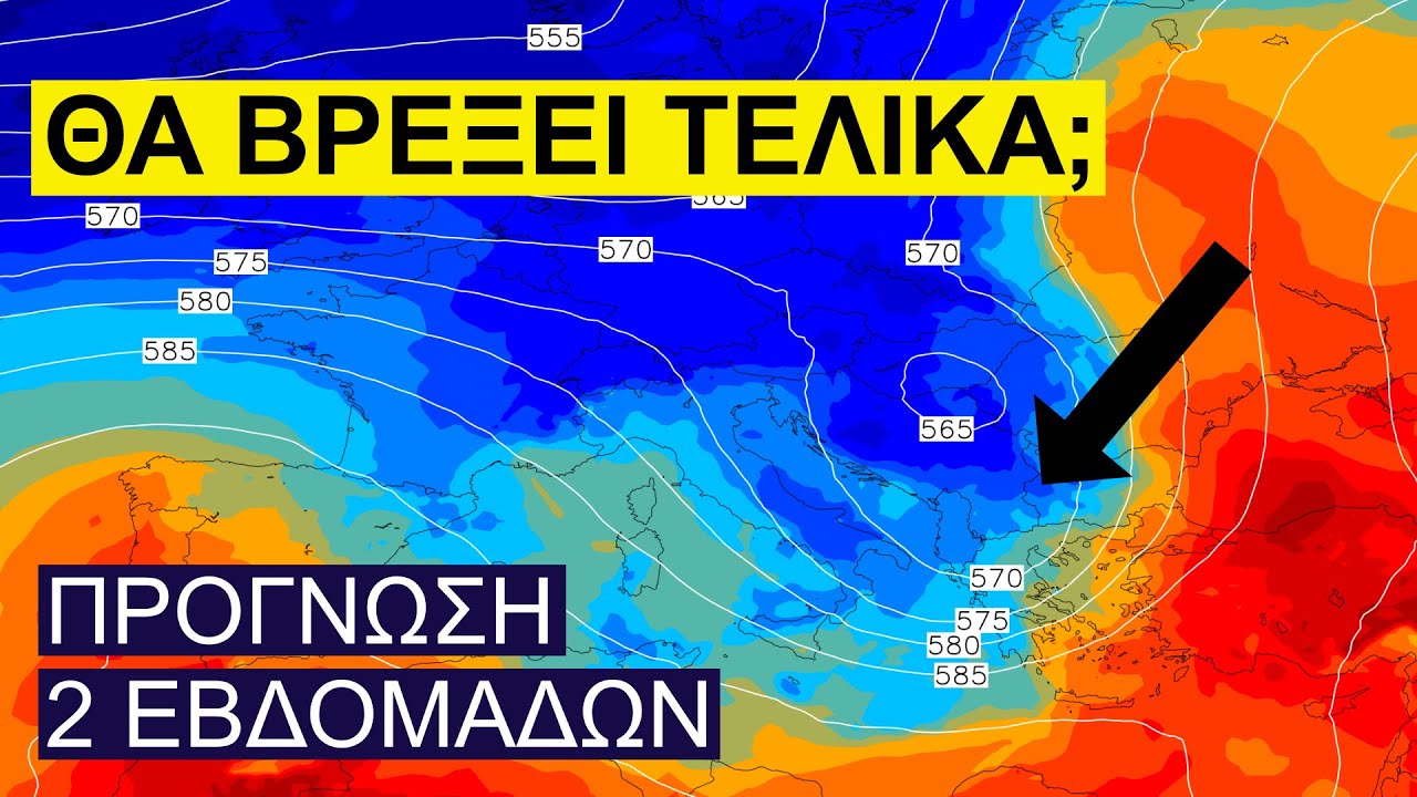 Πως θα κυμανθεί η θερμοκρασία και πότε θα βρέξει; ΔΕΛΤΙΟ ΚΑΙΡΟΥ για τις ...
