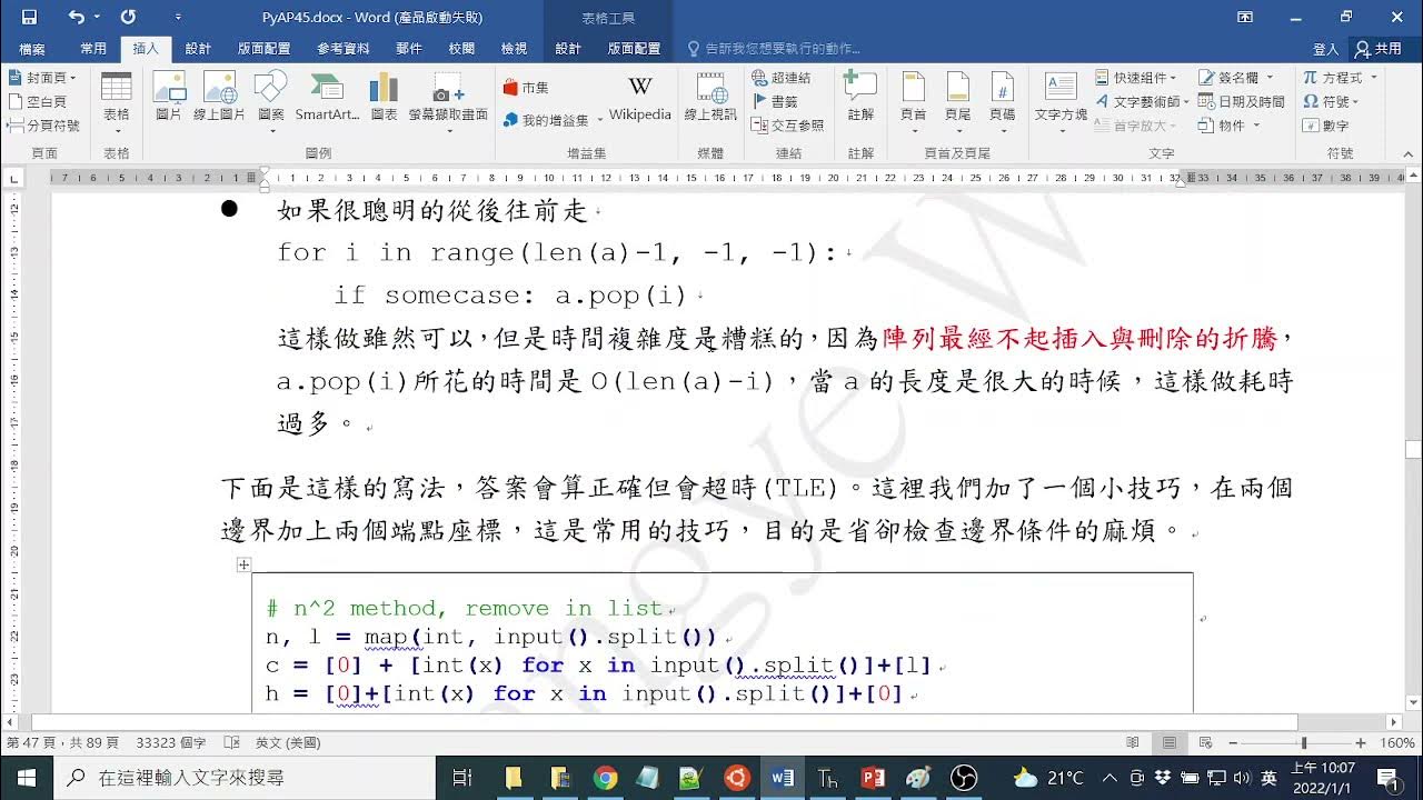 PyAp45 Python APCS 題解：砍樹(AP202001_3), AP325 P-3-6. , 中一中 TCFSH CIRC 編號d030. - YouTube