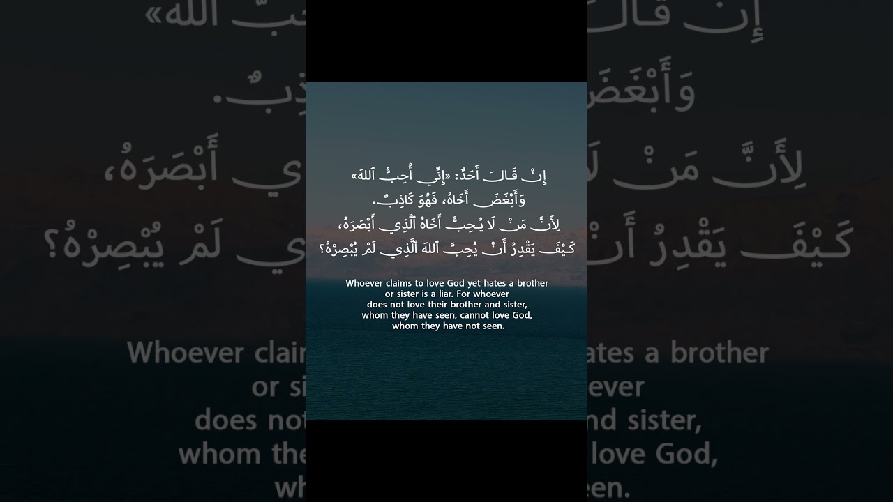 1 John 4 20 21 arab gospel jerusalem jesuslovesyou palestine 1 John 4 20 21 arab gospel jerusalem jesuslovesyou palestine