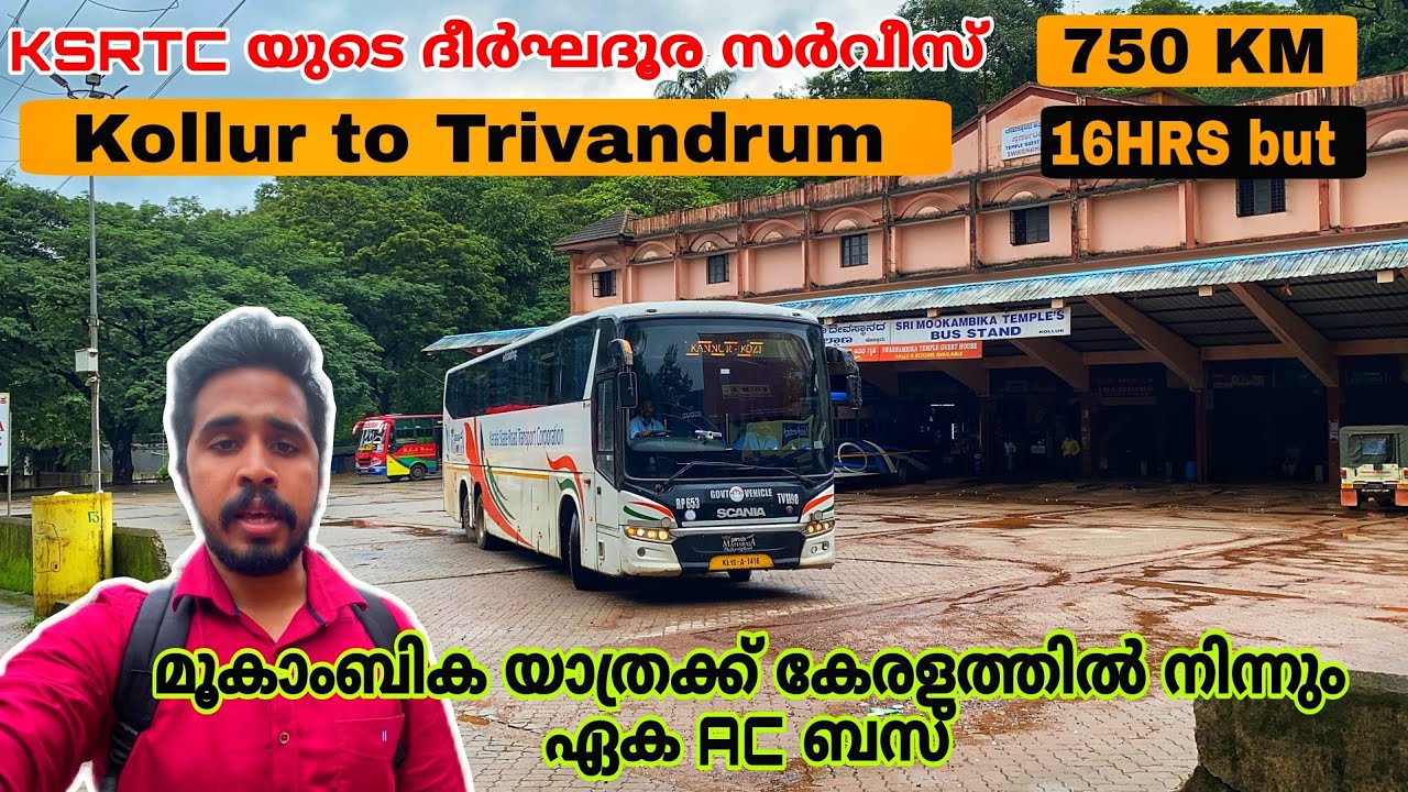 കേരളത്തിൽ നിന്നും മൂകാംബിക യാത്ര നടത്തുന്നവർ തീർച്ചയായും കാണുക,Kollur ...