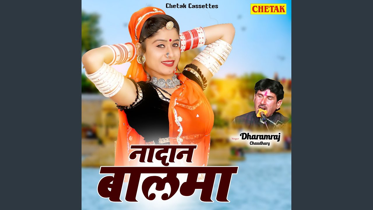 Nadan Balma - YouTube