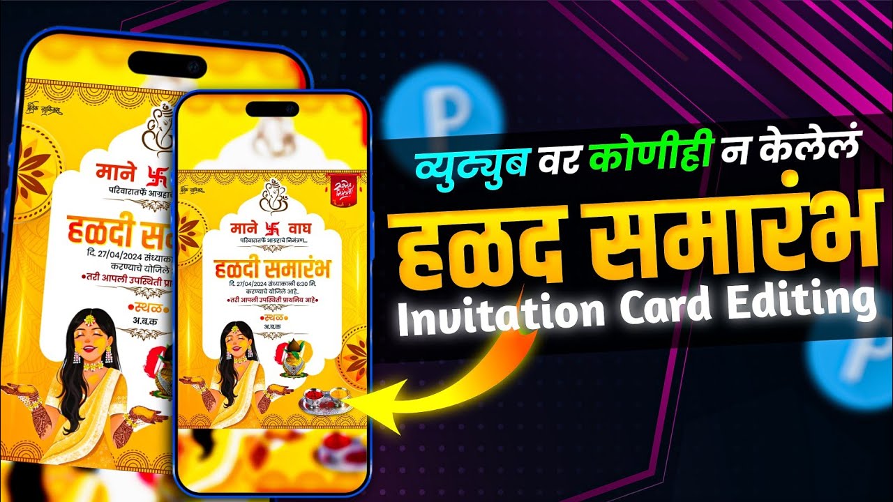 हळद 💛 समारंभ बॅनर एडिटिंग | Halad 👰‍♀️Samarambh Invitation Card💍 ...