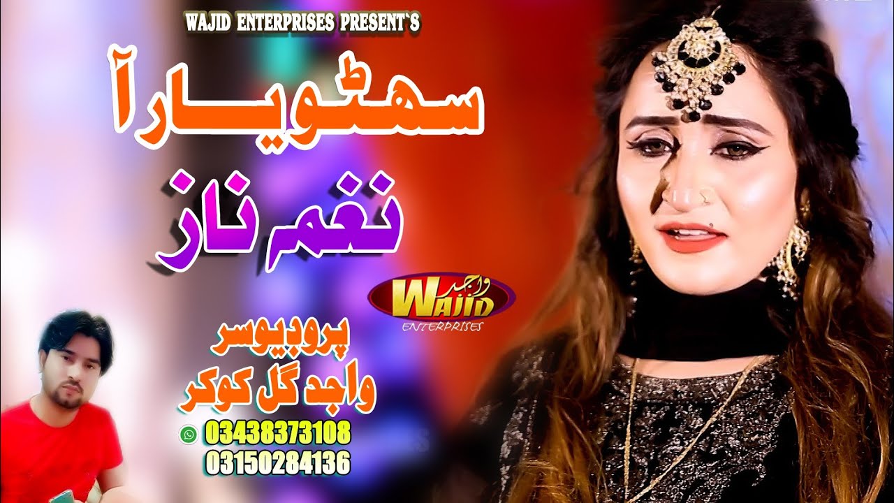 Suhno yar aa Nagma naz new eid album 1 wajid Enterprise 2023 - YouTube