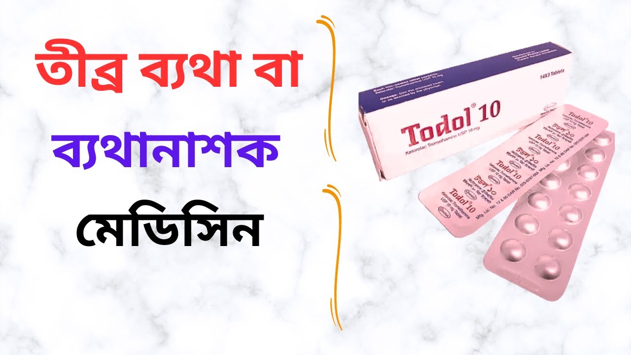 Todol 10/30 Mg Tablet/Injection in Bangla। Todol Tablet/Injection এর ...