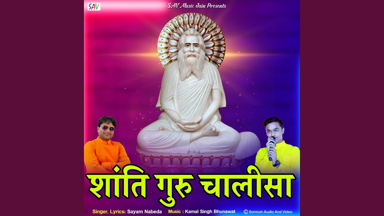 Shanti Guru Chalisa - YouTube