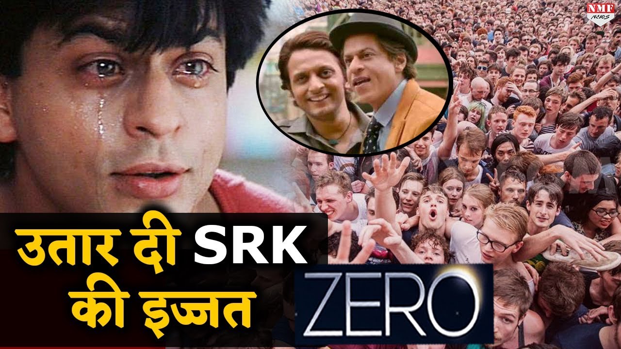 Zero के चलते Fans ने उतार दी SRK की ऐसी इज्जत, सालों तक नहीं भूल पाएंगे ...
