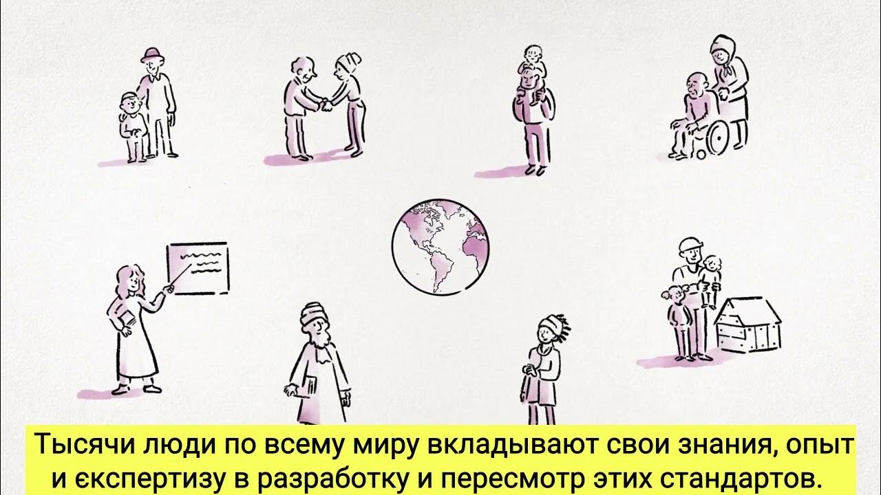 Гуманитарные стандарты: что это? - YouTube