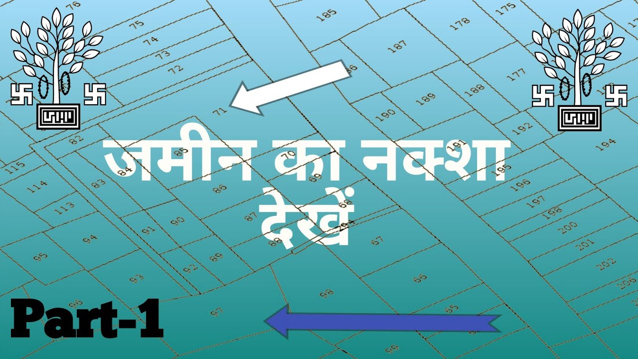Bihar Bhumi Manchitra ! Bihar Jamin map ! Bhumi Map Kaise Dekhe ! बिहार ...