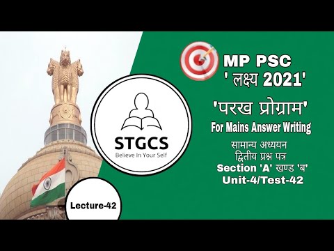 Mains Answer Writing Program Modal Answer Test -42 (Unit-4) - YouTube