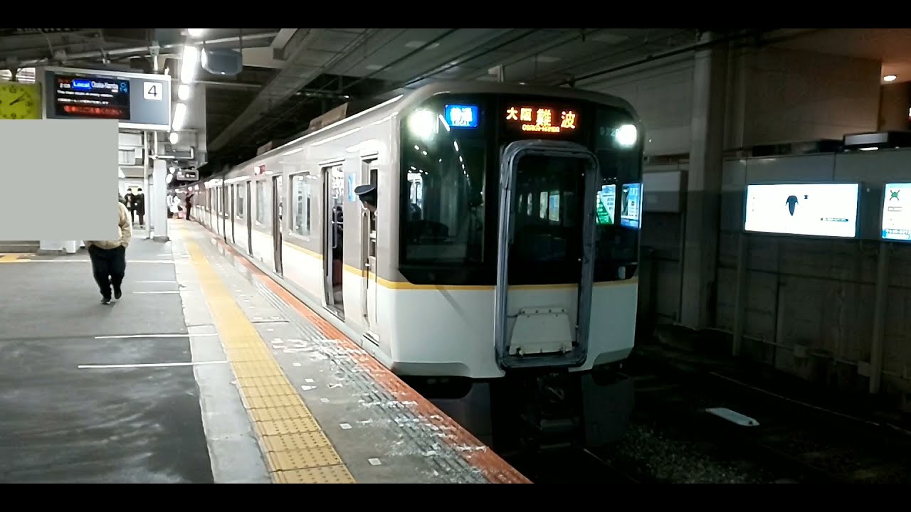 近鉄9820系EH29編成 大阪難波行き普通 生駒駅発車 - YouTube