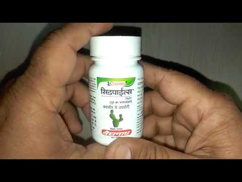 SIDPILES tablet सिडपाइल्स टैबलेट के फायदे Baidyanath Pyorroid Tablet ...