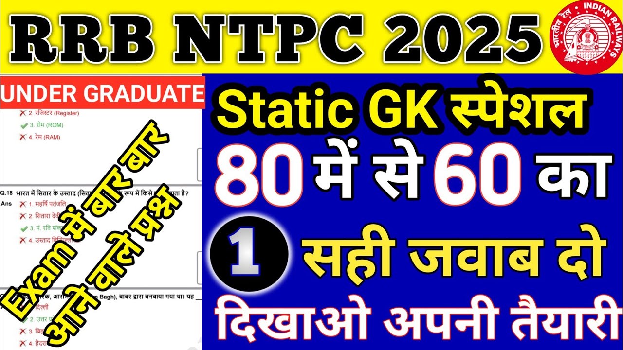 RRB NTPC STATIC GK 2025|RRB NTPC UNDER GRADUATE STATIC GK| STATIC GK ...