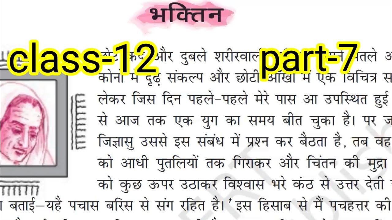 class-12 bhaktin(भक्तिन)line by line explanation|| aroh,cbse,ncert ...