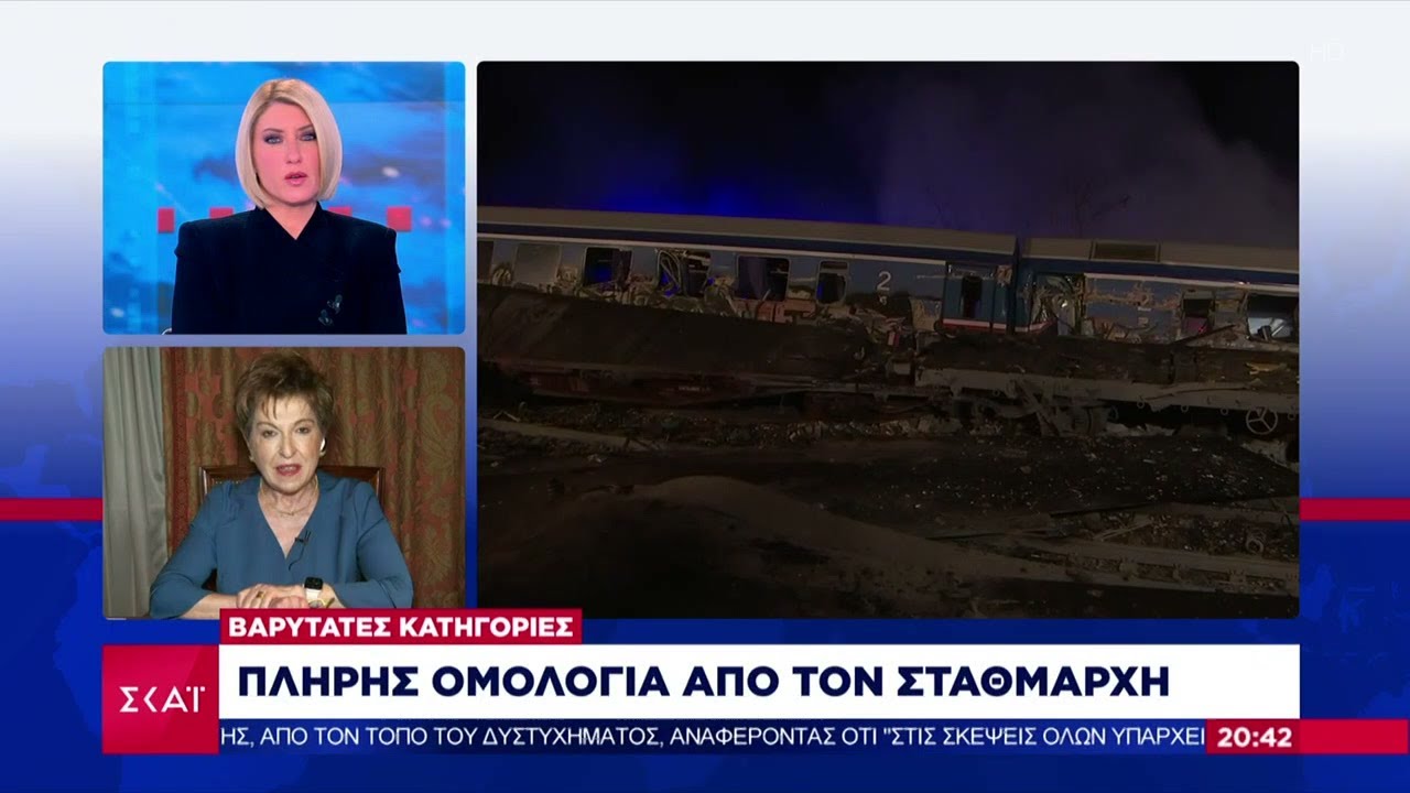 Τραγωδία στα Τέμπη: Πλήρης η ομολογία από τον σταθμάρχη – Εισαγγελική ...