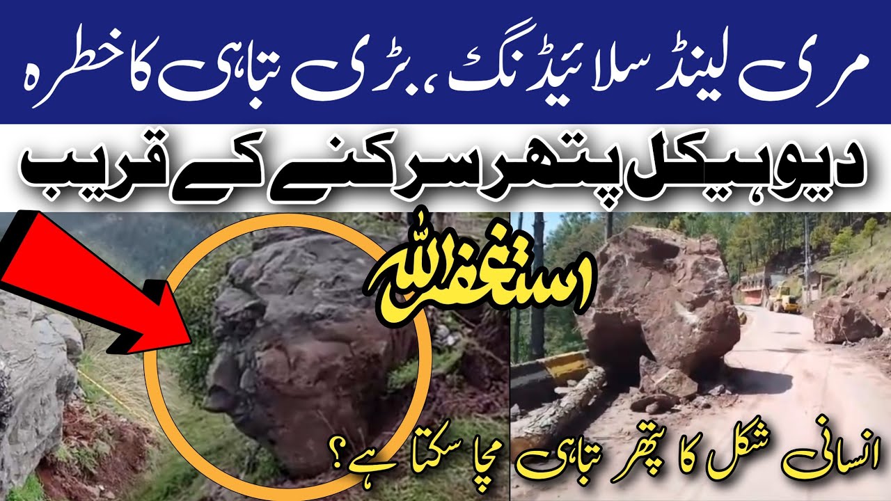 Murree landsliding live updates | murree live today | murree rescue ...