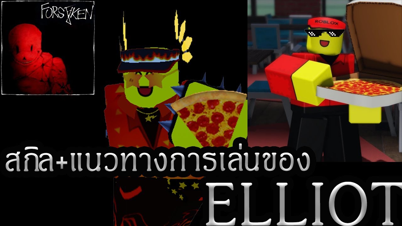 ROBLOX FORSAKEN: อธิบายสกิล+แนวทางเล่น Elliot [แบบสั้นๆ] - YouTube
