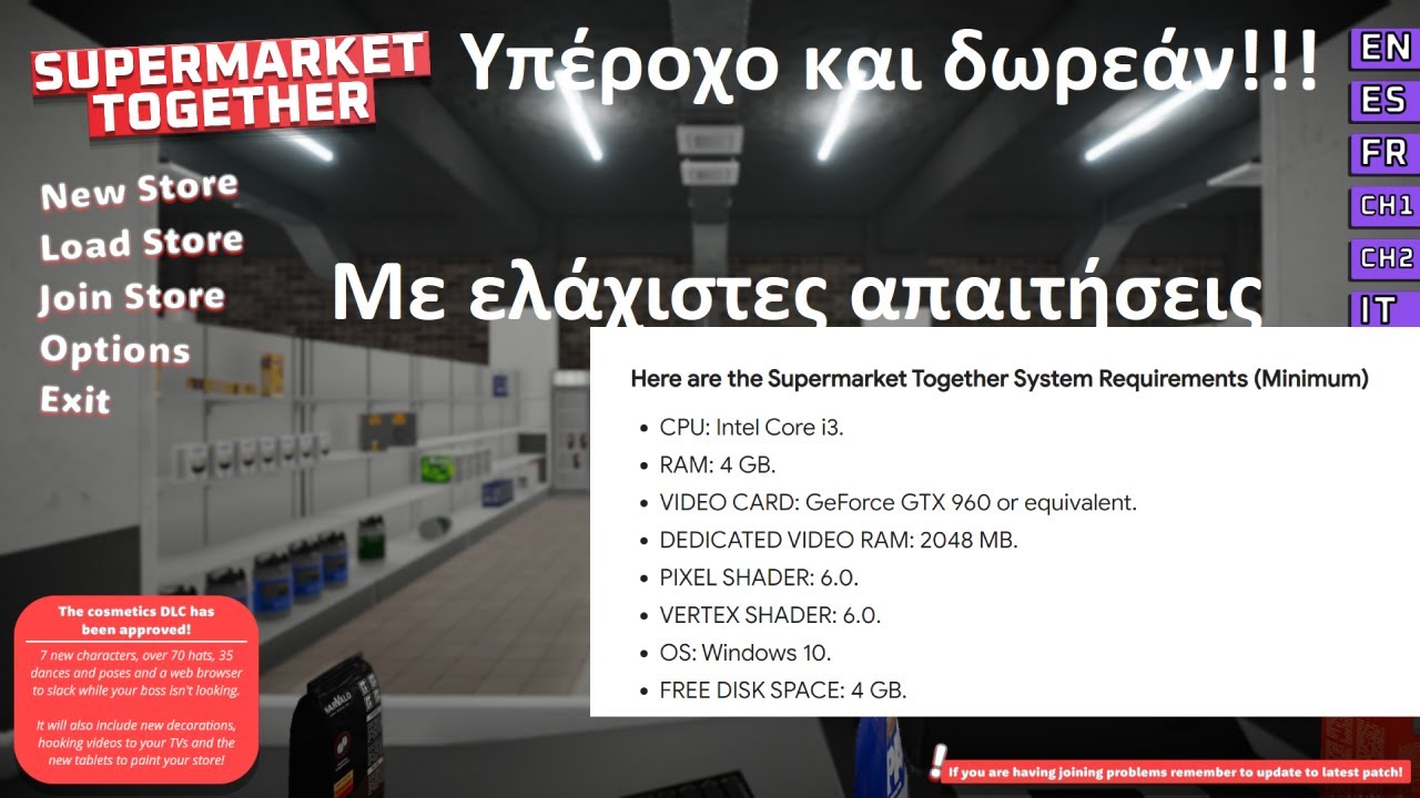 Ανοίξαμε και σας περιμένουμε!!! Supermarket together Greek Gameplay ...
