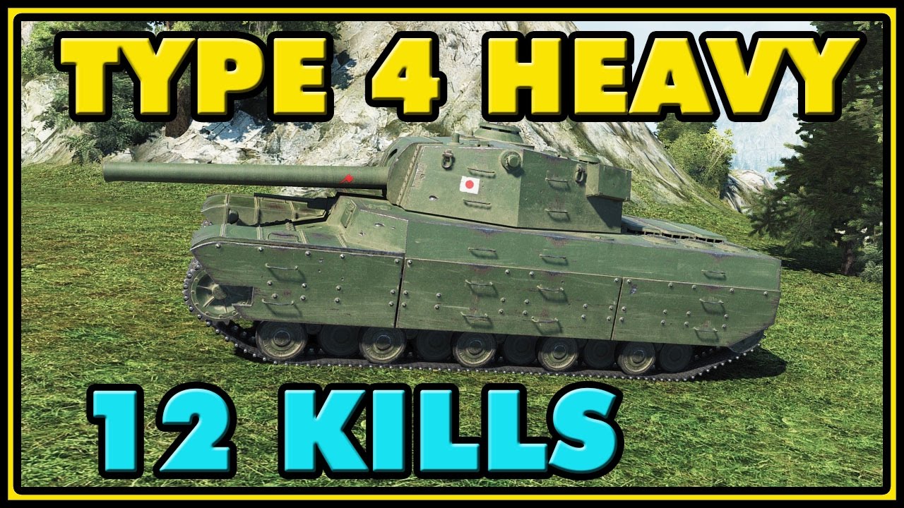 World of Tanks | Type 4 Heavy - 12 Kills - 6.5K Damage - YouTube