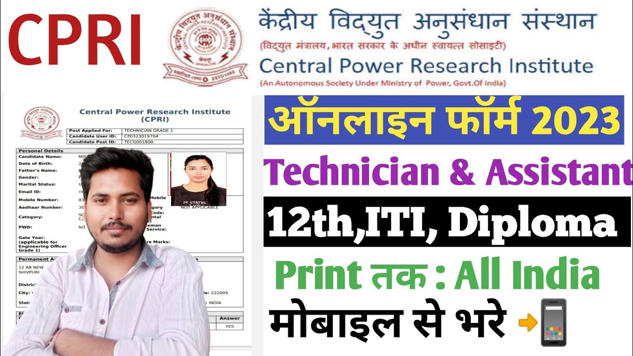 CPRI Online Form 2023 Kaise Bhare | How To Fill CPRI Online Form 2023 ...