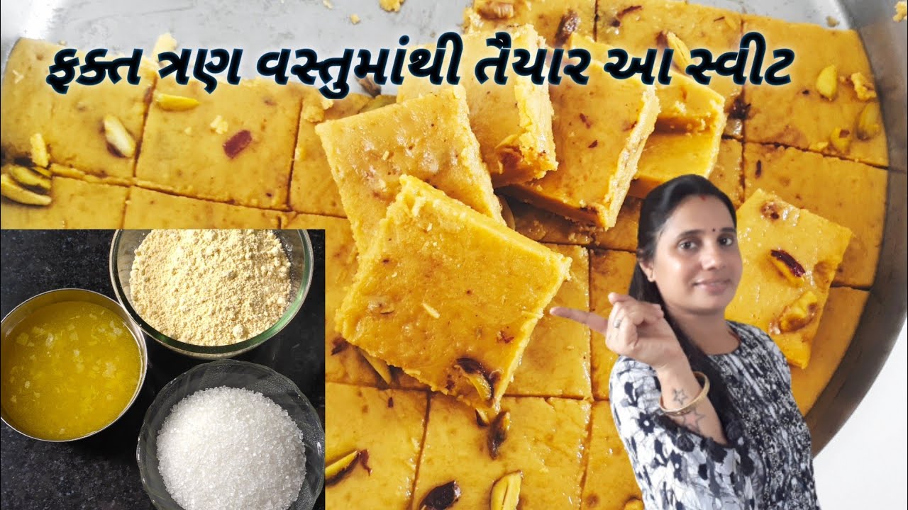 besan barfi । બેસન બર્ફી ફક્ત ત્રણ વસ્તુમાંથી । besan barfi recipe ...