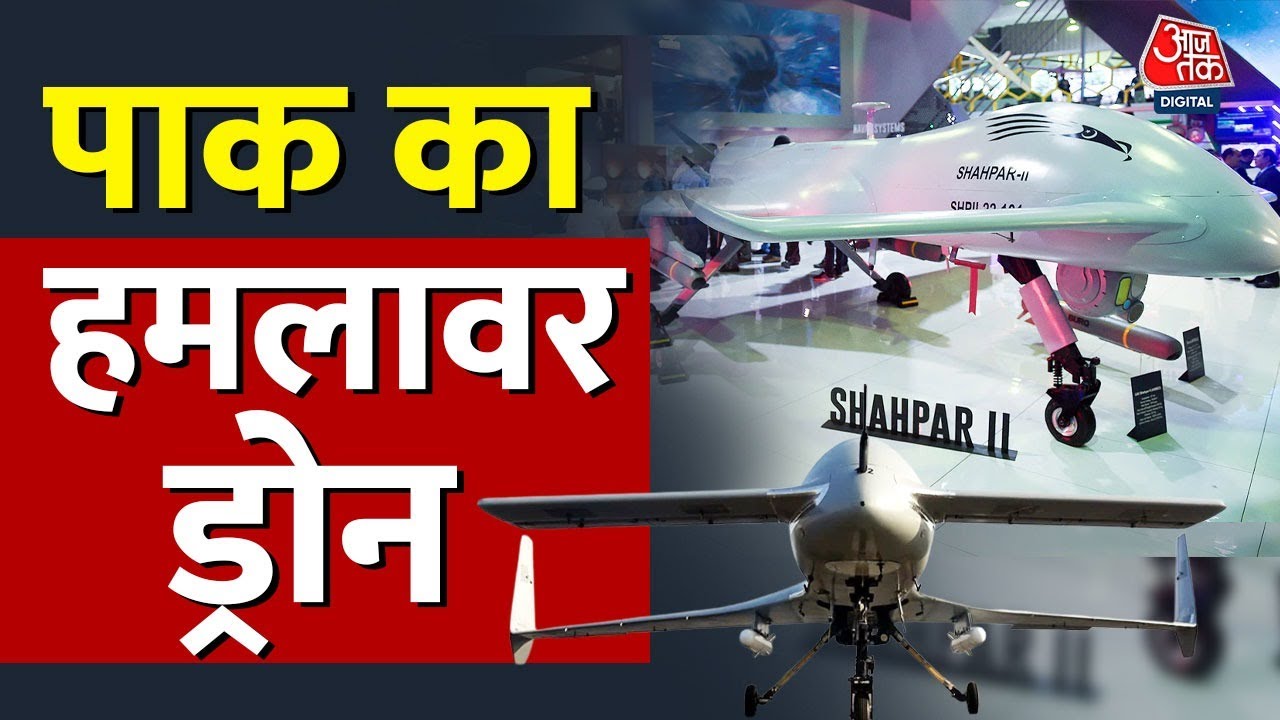पाकिस्तान का नया ड्रोन शाहपर-2, कितना ताकतवर? Pakistan’s Indigenous ...