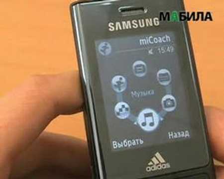 Samsung F110 Adidas - видеообзор - YouTube