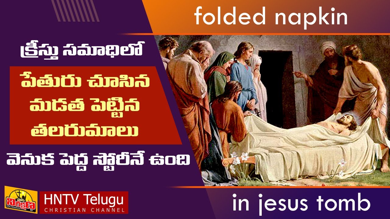 THE FOLDED NAPKIN IN JESUS TOMB | JOHN 20:7 - YouTube