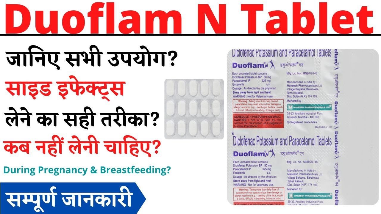 Duoflam N Tablet Uses & Side Effects in Hindi | डुओफ्लैम एन टैबलेट ...