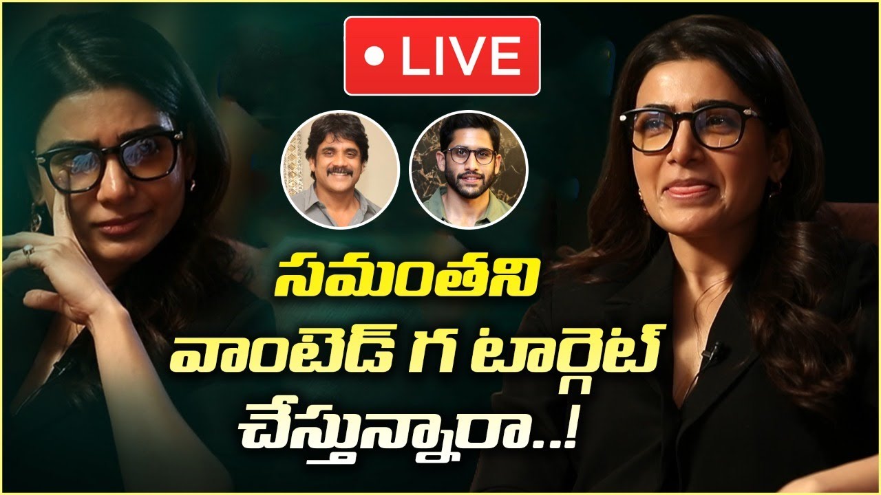 🔴LIVE: Samantha crying in interview about her Health | Samantha Ruth ...