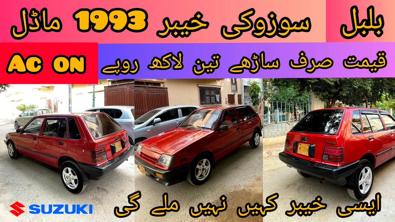 Suzuki Khyber 1993!cheap price !Noman auto cars - YouTube