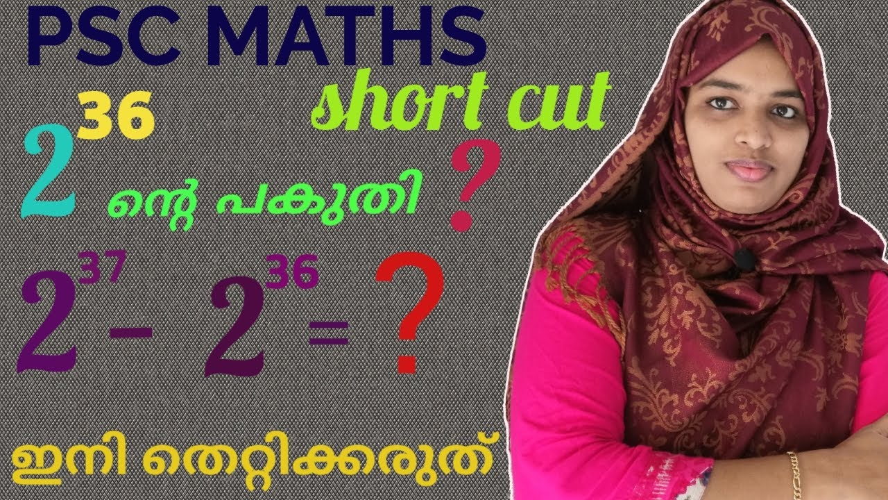 Psc Maths Class Maths Questions And Answers In Malayalam YouTube psc-maths-class-maths-questions-and-answers-in-malayalam-youtube