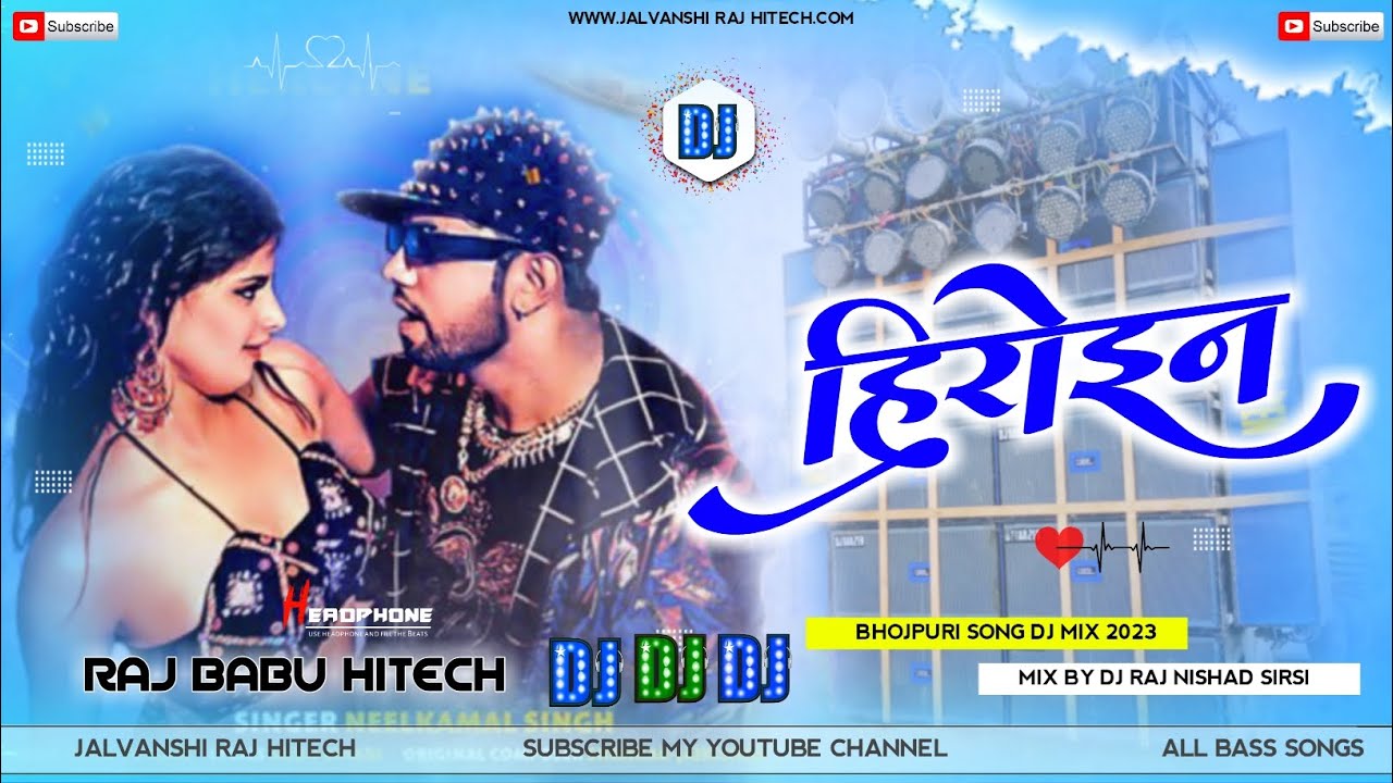 Hiroin Ho Hiroin Bhojpuri Song Dj हिरोइन Jhan Jhan Bass Dn Remix Hiroin ...