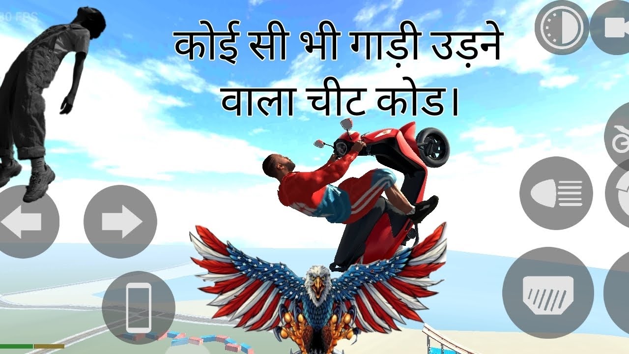 oh my god, Maine Indian bike driving game Mein cheat code dalkar Sabhi ...