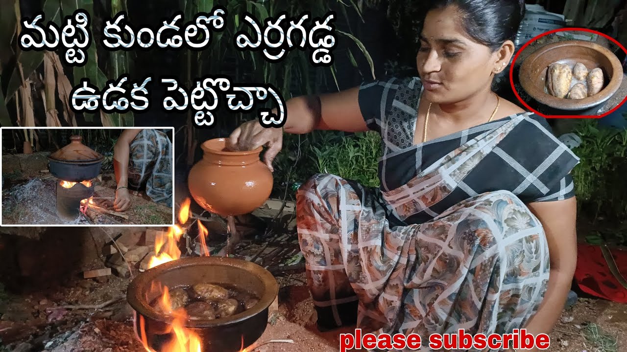 మట్టి పాత్రల్లో ఎర్రగడ్డ ఉడకబెట్టొచ్చా ఉడకబెట్టి తినవచ్చా clay pot ...