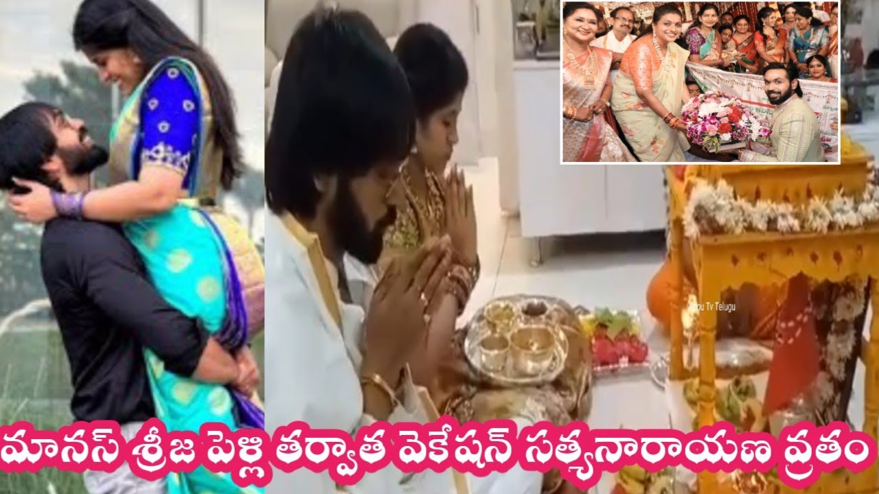 Actor Manas srija after marriage enjoying vacation starmaa bhramamudi ...